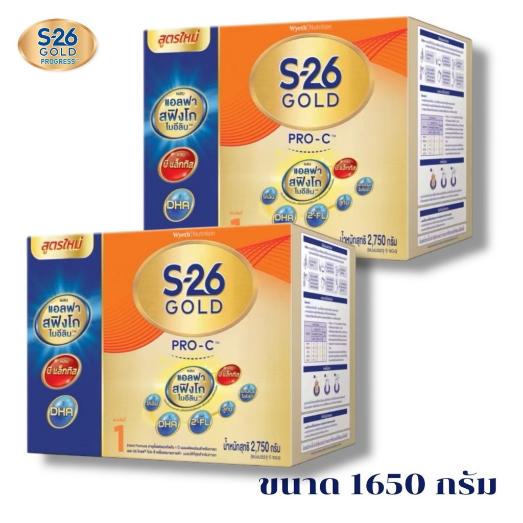 S26 Gold Pro C สูตร 1 ขนาด 1650g แบบ 2 กล่อง ( สูตรใหม่ สำหรับเด็กผ่า ...