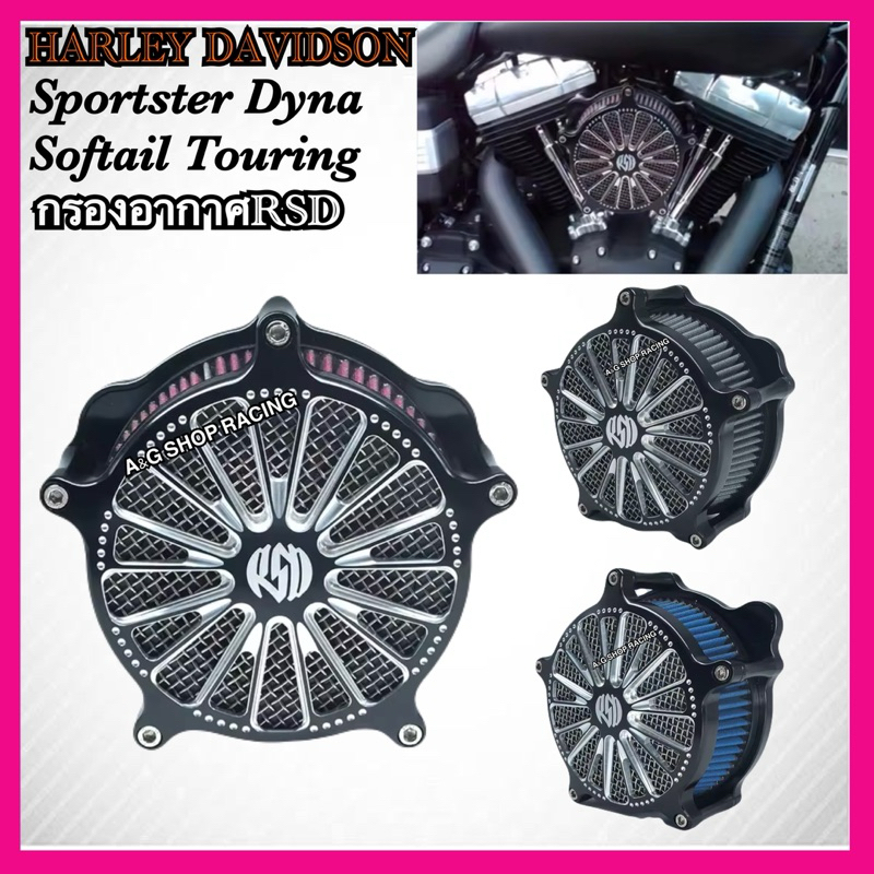 กรองอากาศRSD Sportster Dyna Softail Touring FLHT FLHX FLHR FLTRX FLST ...