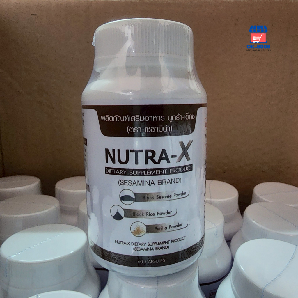 นูทร้า-เอ็กซ์ (NutraX, Nutra-X) ผลิตภัณฑ์เสริมอาหาร ตราเซซามิน่า โดยงาน ...