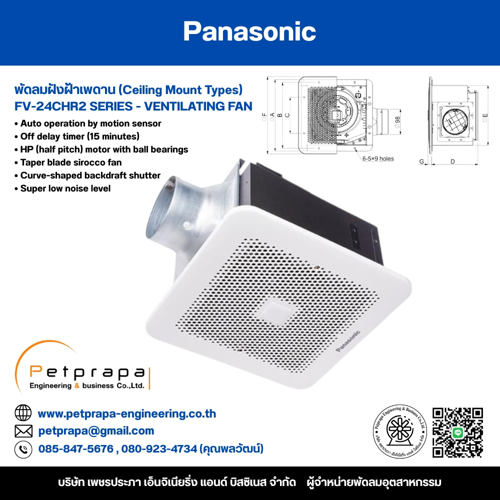 พัดลมระบายอากาศ Panasonic แบบฝังฝ้าเพดาน Motion Sensor รุ่น FV-24CHR2 ...
