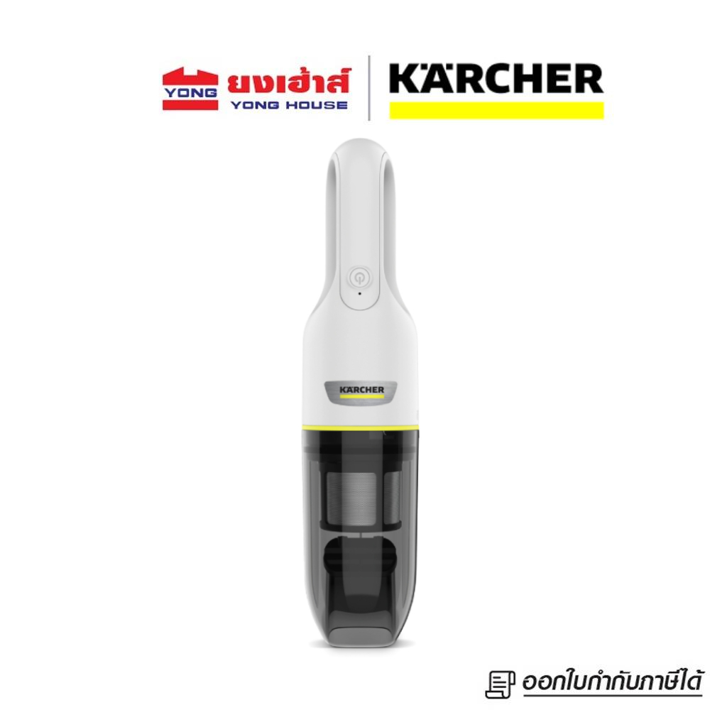 โค้ดลด!! KARCHER เครื่องดูดฝุ่น รุ่น VCH 2 เครื่องดูดฝุ่นแบบมือจับ 1.198-400.0 | Shopee Thailand