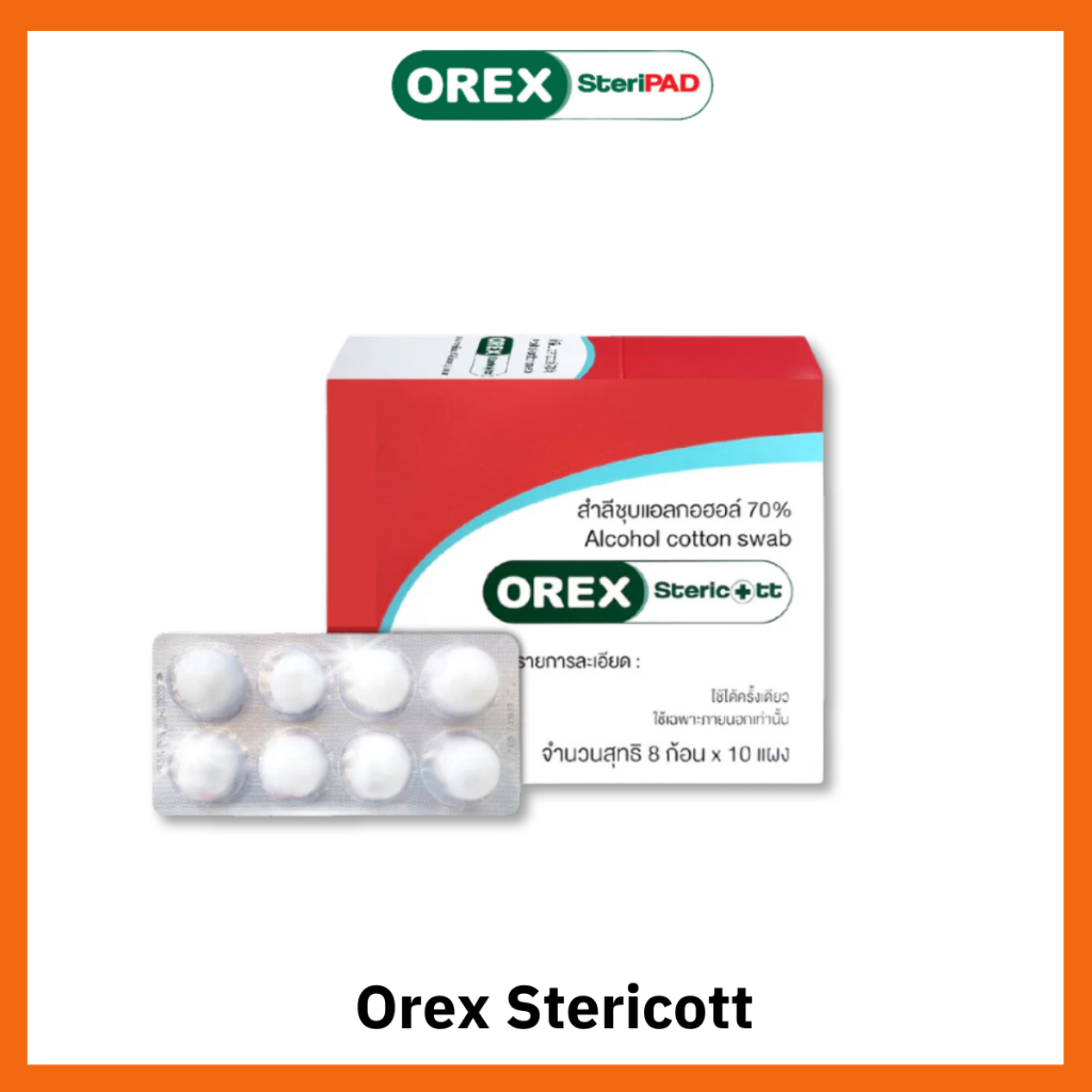 OREX Stericott สำลีก้อน ชุบแอลกอฮอล์ 70% Alcohol cotton swab (10แผง ...