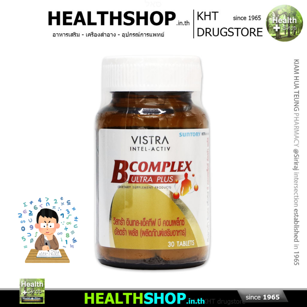 VISTRA B COMPLEX ULTRA PLUS วิตามิน บี เข้มข้น บำรุง สมอง ระบบประสาท INTEL-ACTIV วิสตร้า SUNTORY ...