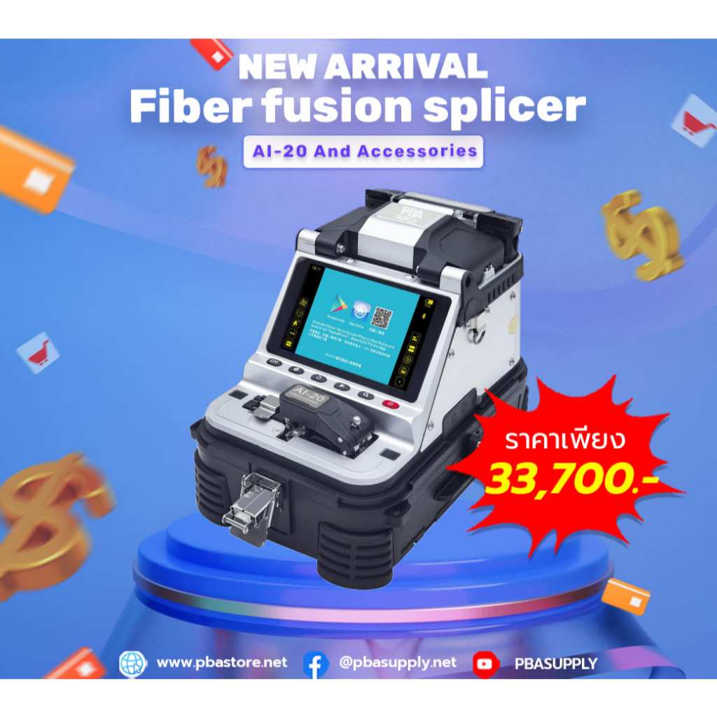 เครื่องสไปรท์สายไฟเบอร์ออฟติก Fiber fusion splicer Full set รุ่น AI-20 ...
