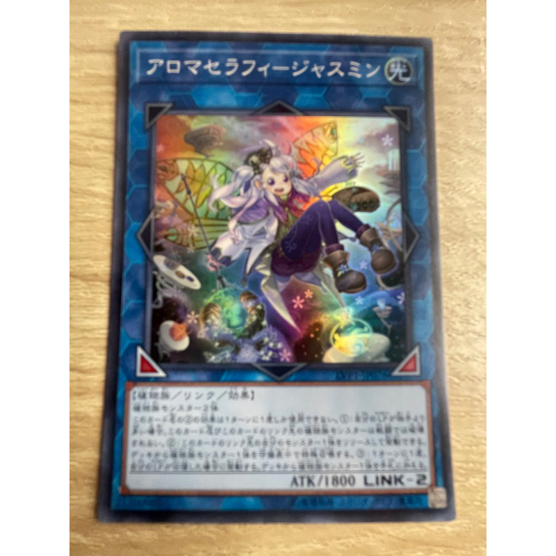 Aromaseraphy Jasmine ระดับ Super Rare (SR) รหัส LVP1-JP076 สภาพนางฟ้า | Shopee Thailand