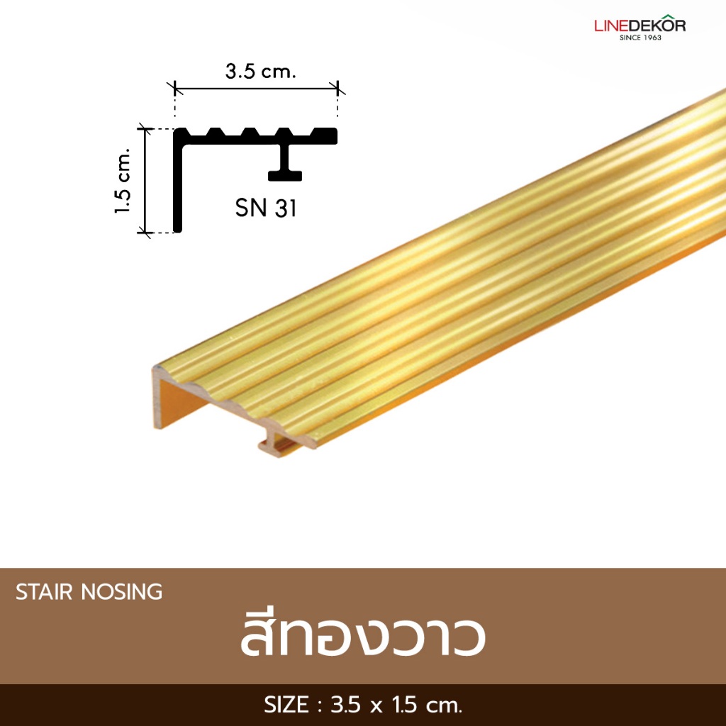 Linedekor จมูกบันไดอลูมิเนียม สีทองวาว รหัส SN31 ขนาด 3.5 x 1.5 cm ...