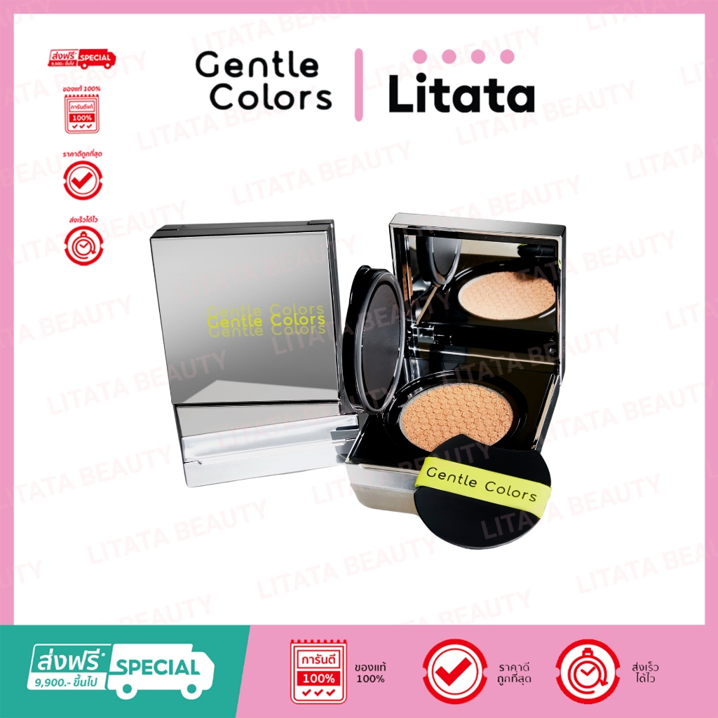 Gentle Colors Ai Cushion SPF50+ Pa++++ เจนเทิล คัลเลอร์ เอไอ คุชชั่น เอสพีเอฟ50+ พีเอ++++ 10g ...