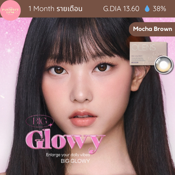[รายเดือน] Olens - Big Glowy mocha brown เลนส์รายเดือน | Shopee Thailand