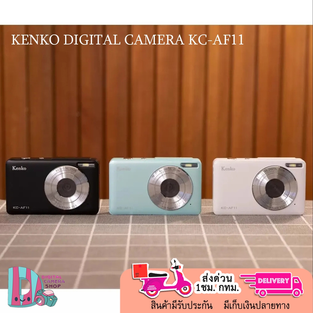 KENKO DIGITAL CAMERA KC-AF11 กล้องคอมแพค | Shopee Thailand