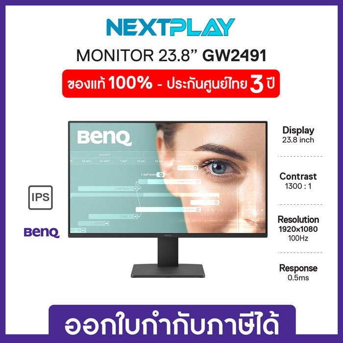 BENQ Monitor GW2491-23.8" FHD,100Hz EYE CARE เบนคิว จอมอนิเตอร์ 23.8 ...