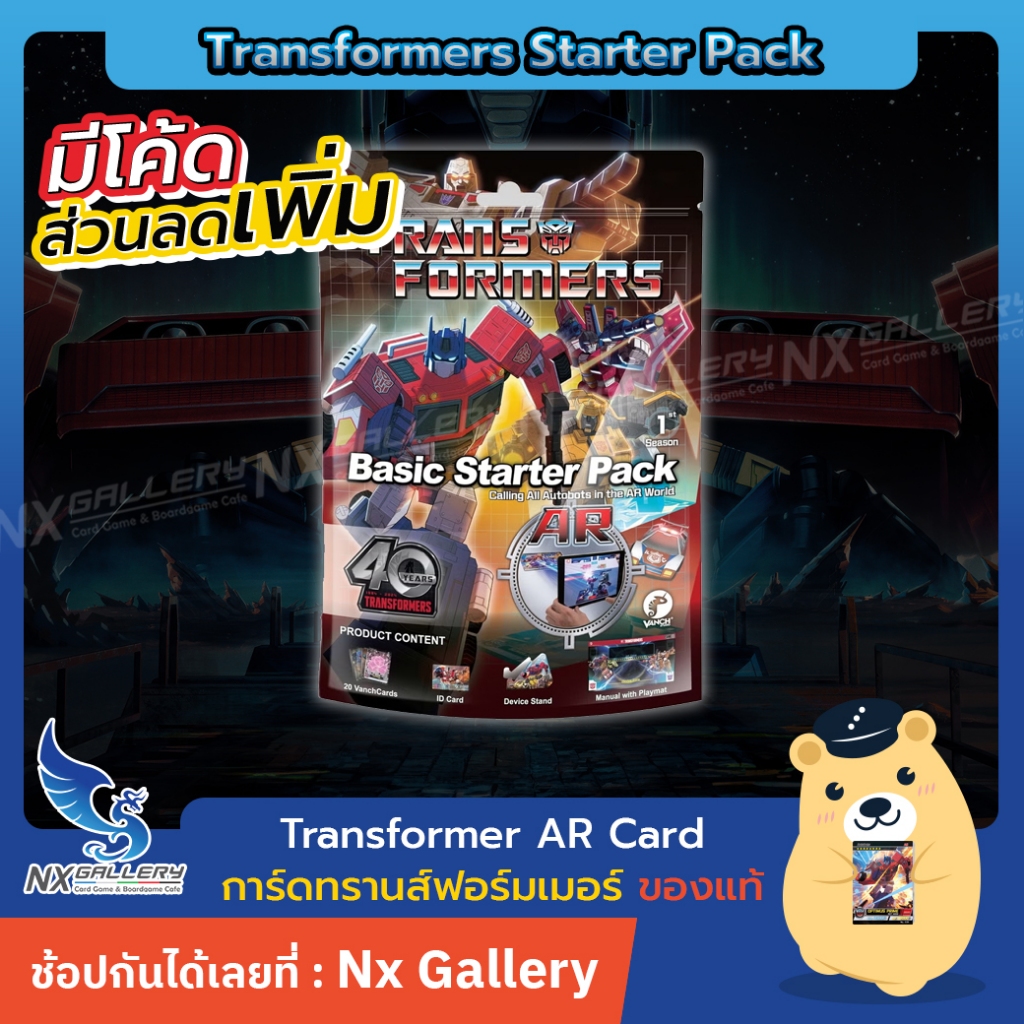 [Transformers] AR Card Basic Starter Pack (การ์ดทรานส์ฟอร์มเมอร์ ภาษา ...