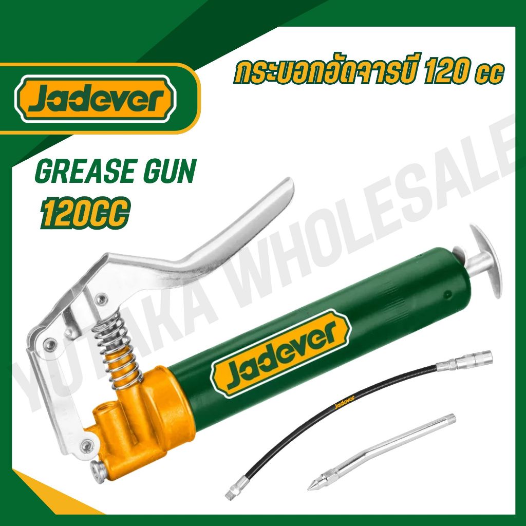 JADEVER กระบอกอัดจารบี 120cc 2500-4500 psi รุ่น JDGG1412 (Grease Gun) | Shopee Thailand