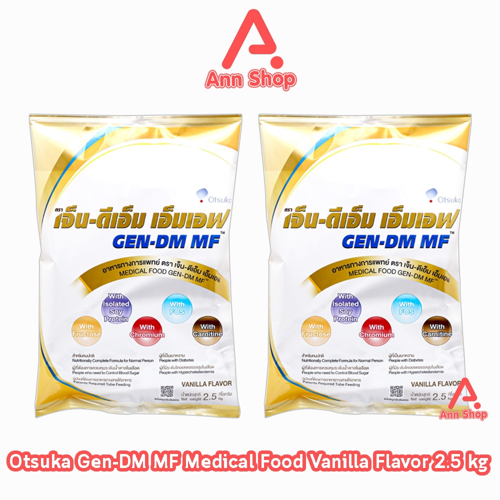 GEN-DM MF/GEN DM Vanilla Flavor เจ็น-ดีเอ็ม เอ็มเอฟ ขนาด 2.5 กิโลกรัม ...