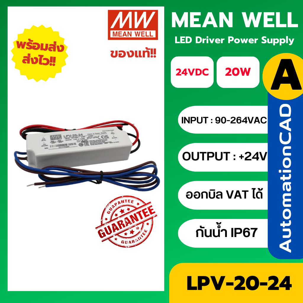 LED Driver LPV-20-24 LPV-35-24 LPV-60-24 LPV-100-24 สวิทชิ่งเพาเวอร์ ...