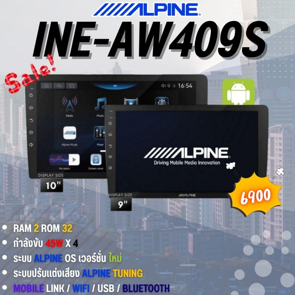 จอแอนดรอย ALPINE รุ่น INE-AW409S ขนาด 9นิ้ว และ 10นิ้ว (RAM2 ROM32) แอนดรอยเวอร์ชั่น13แท้ ...