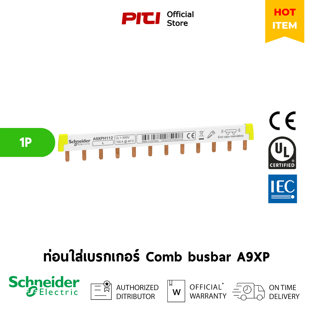 Schneider 1P 1ท่อนใส่เบรกเกอร์ 1P A9XPH112 ได้ 12 ตัว อุปกรณ์เสริม ...