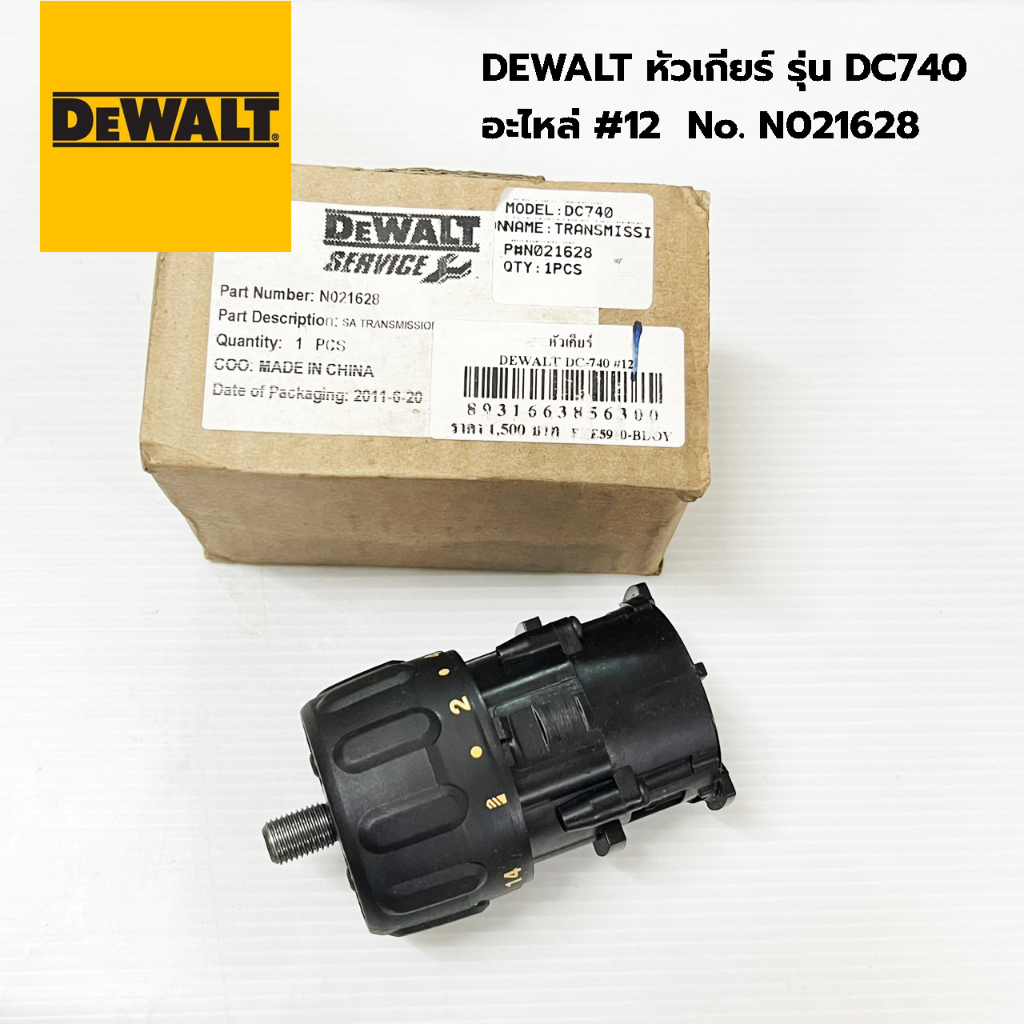 DEWALT หัวเกียร์ สำหรับสว่านไร้สาย ดีวอล รุ่น DC740 อะไหล่เบอร์ 12 P/N ...