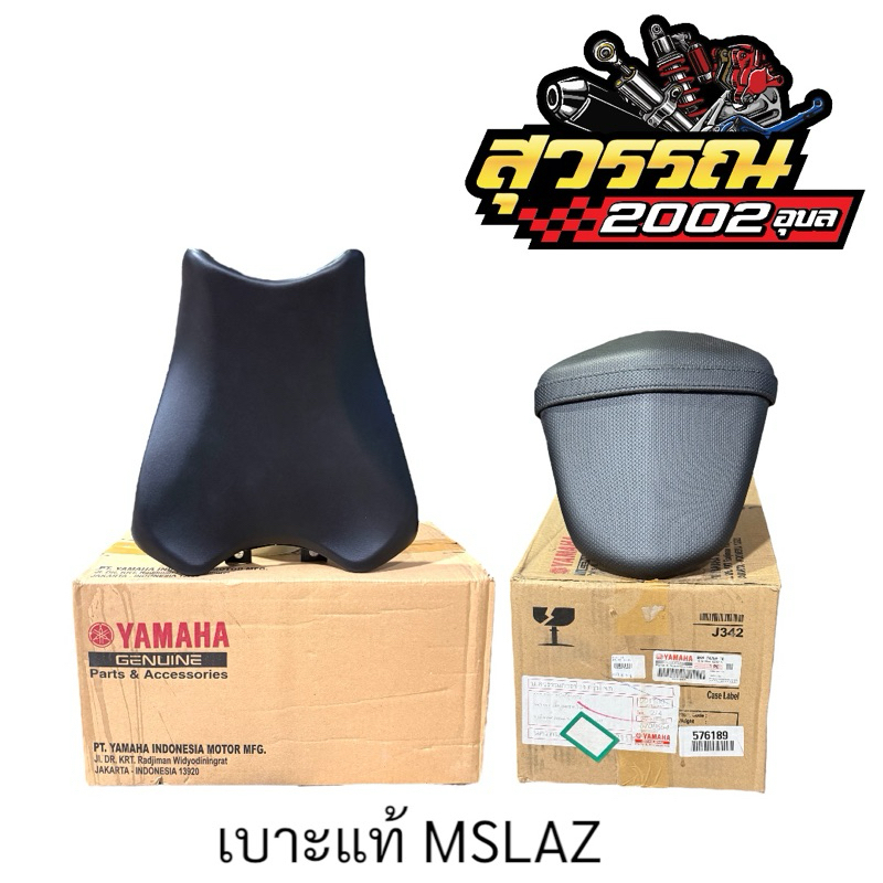 เบาะ MSLAZ แท้ B48-F4710-00 B48-F4750-00 เบาะหน้า เบาะหลัง | Shopee ...
