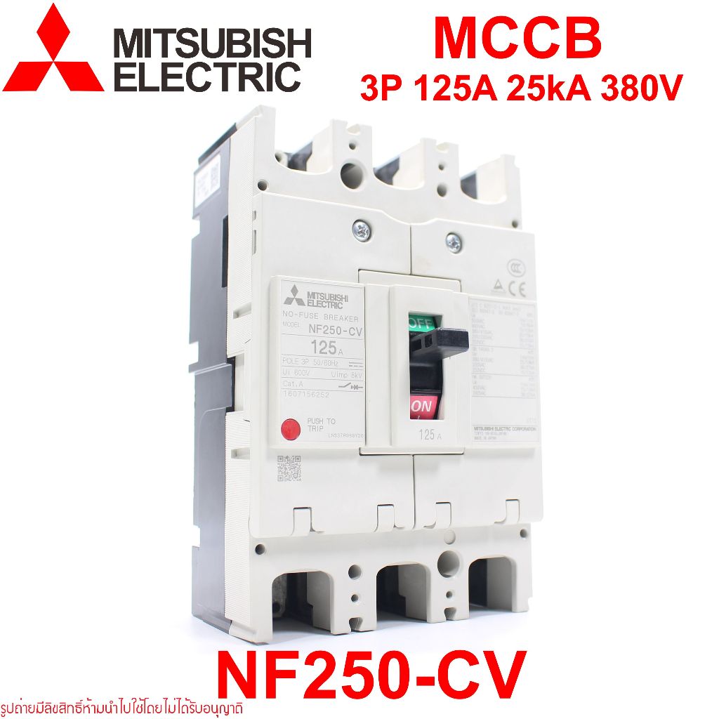 NF250-CV MITSUBISHI MCCB เบรคเกอร์ NF250CV MITSUBISHI NF250-CV 3P | Shopee Thailand