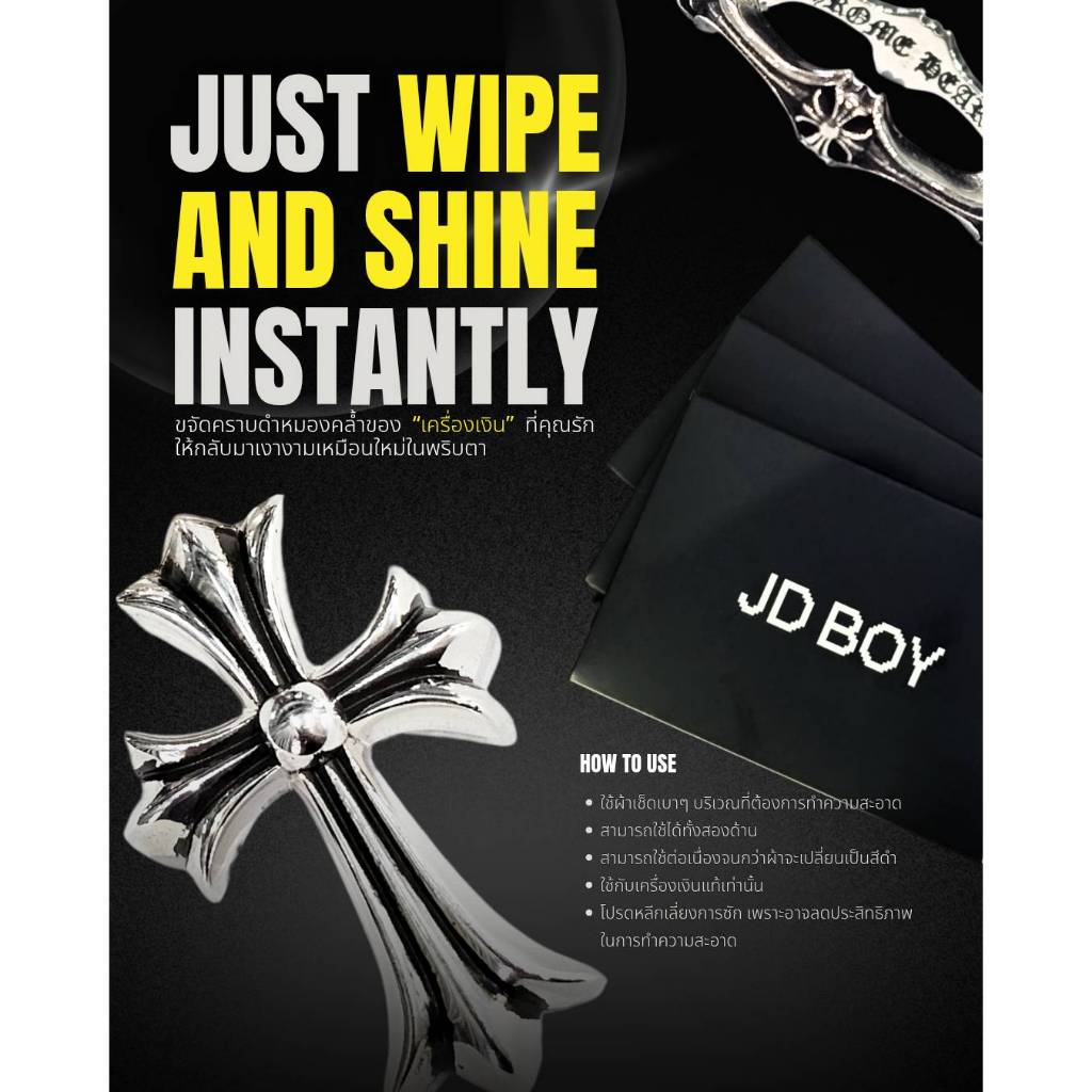 (มีส่งด่วนได้ของเลยวันนี้) JDBOY - ผ้าเช็ดเครื่องเงิน โครมฮาตท์ Chrome ...