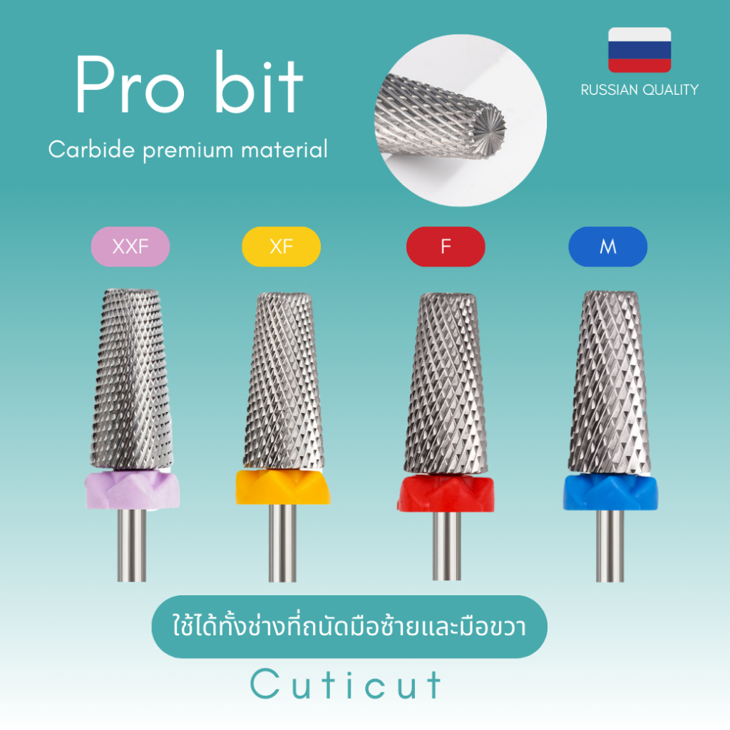 Cuticut Carbide Pro bit 6.0*14.0 หัวเจียรคาร์ไบท์ สำหรับเจียรล้างเล็บ ...