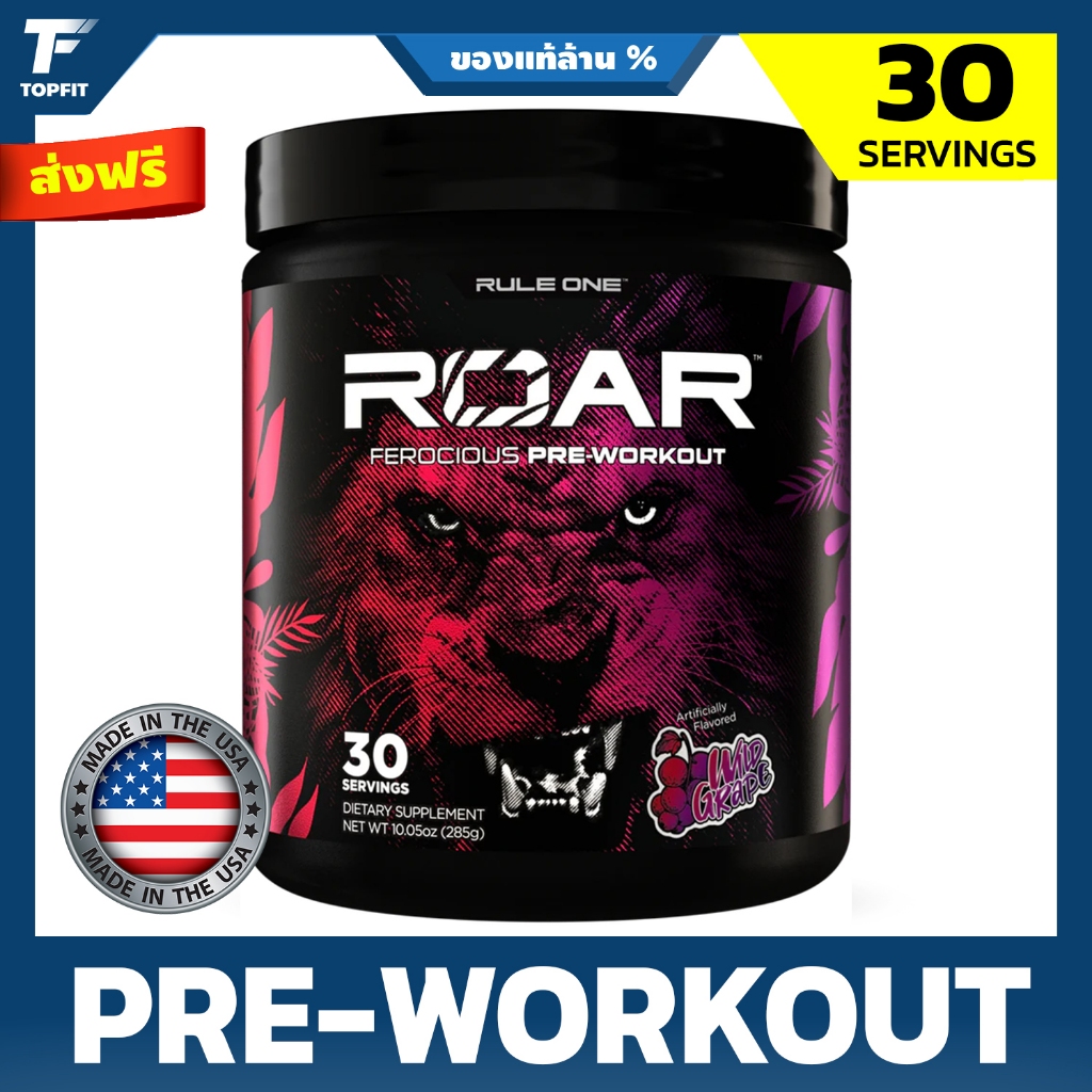 Rule 1 R1 Roar Pre-Workout Powder - 285g (30 Servings) เพิ่มแรง เพิ่ม ...