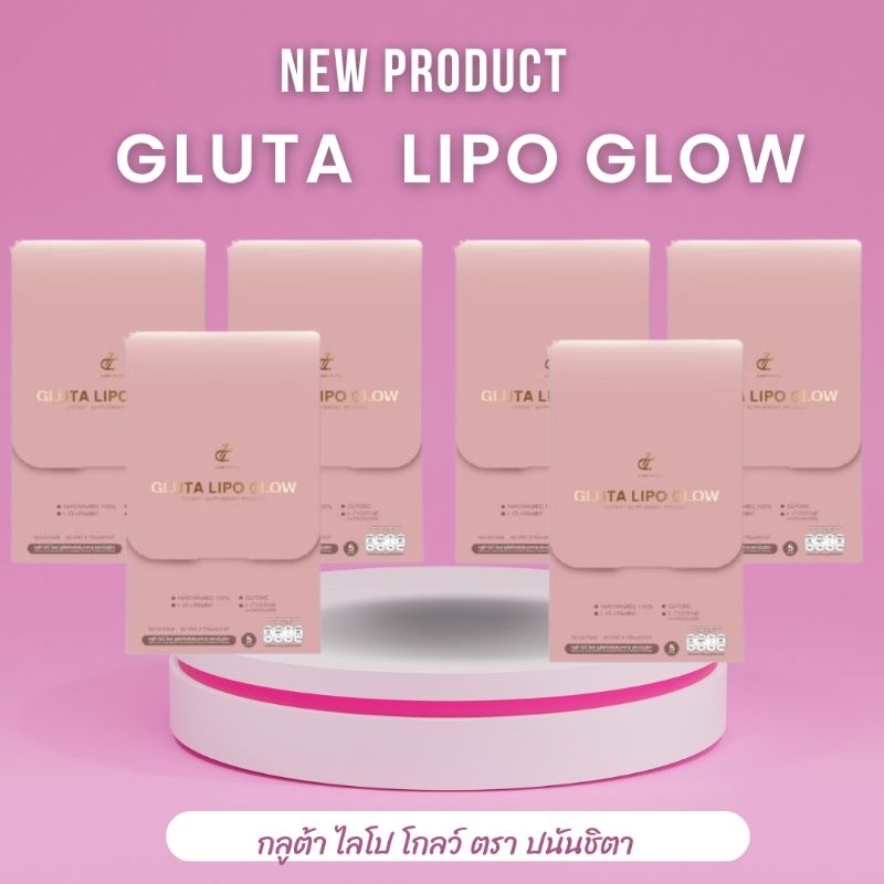 [NEW] โปร6กล่อง GLUTA LIPO GLOW กลูต้าไลโป โกลว์ ตรา ปนันชิตา | Shopee ...