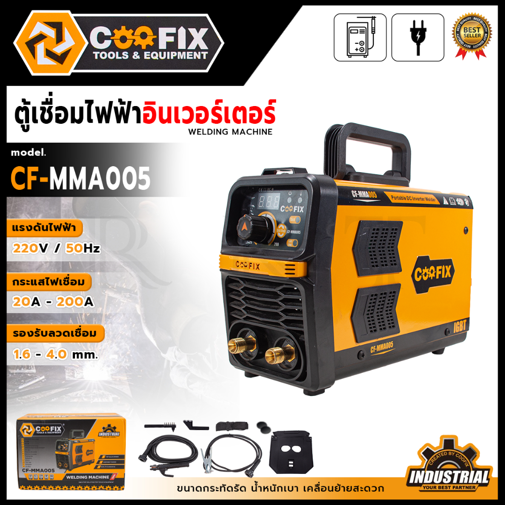 COOFIX ตู้เชื่อมไฟฟ้าอินเวอร์เตอร์ รุ่น CF-MMA005 (MJ) | Shopee Thailand