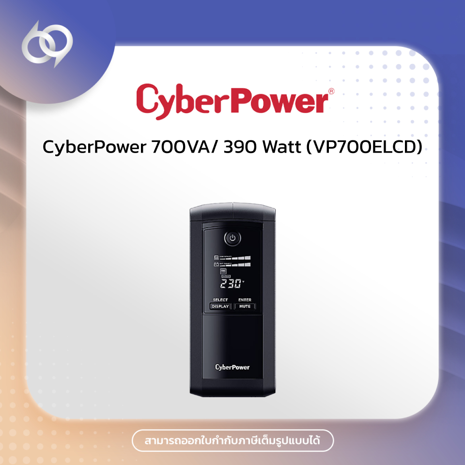CyberPower 700VA/ 390 Watt (VP700ELCD) | Shopee Thailand