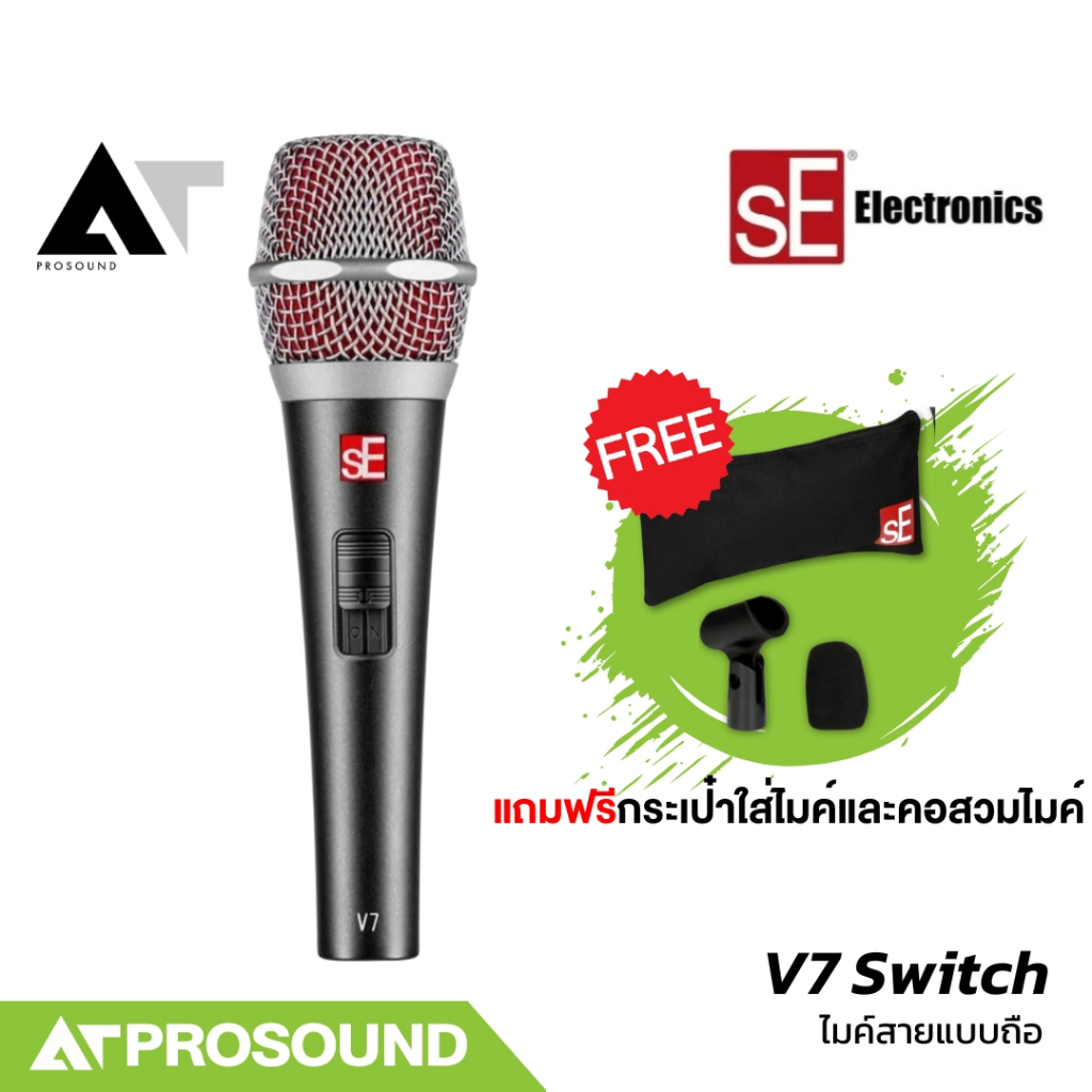 sE Electronics V7 Switch ไมค์สายชนิด Dynamic รับเสียงแบบ Supercardioid มีสวิตช์เปิด/ปิด AT ...