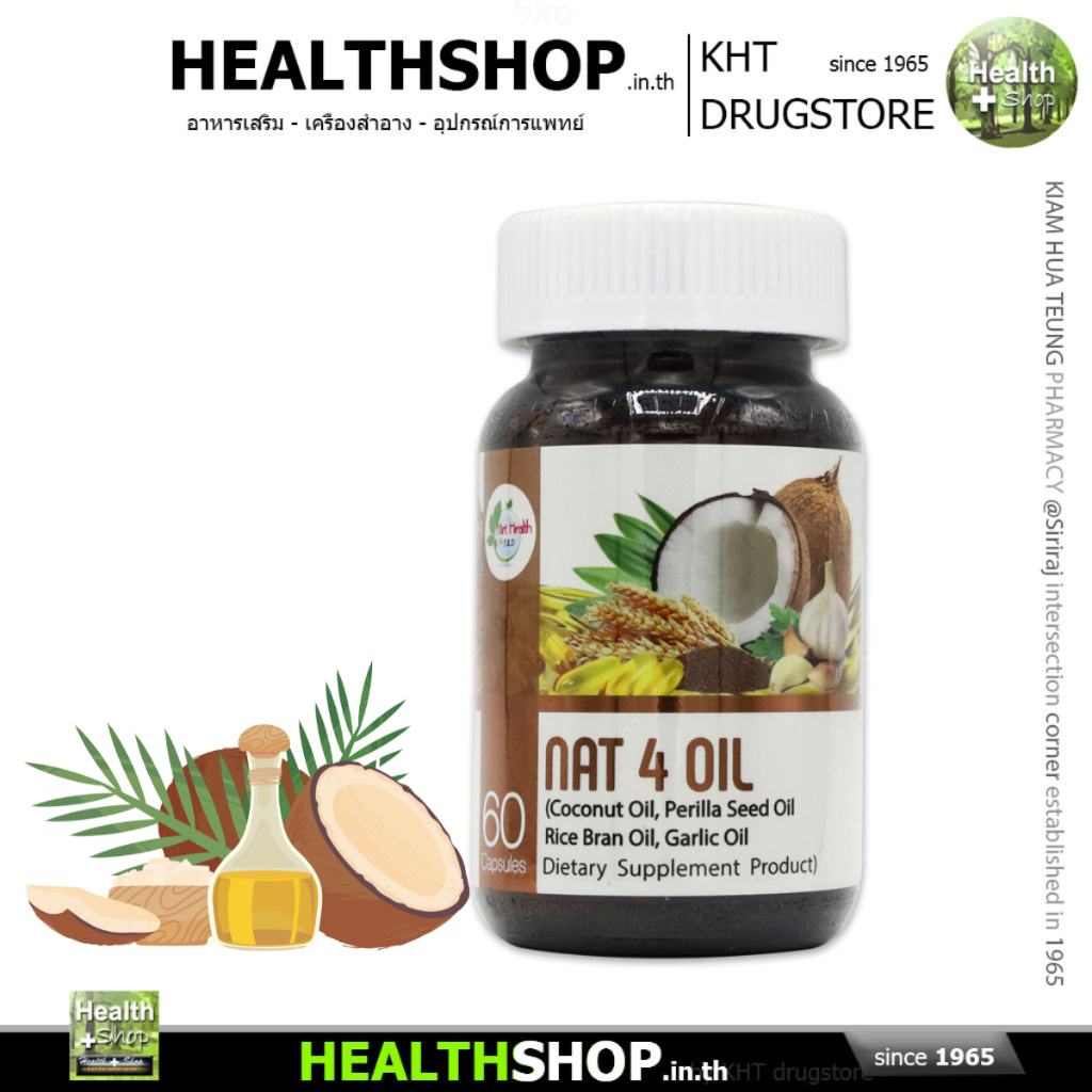 GET HEALTH NAT 4 OIL ( Coconut งาขี้ม่อน Rice Bran น้ำมันรำข้าว Garlic ...