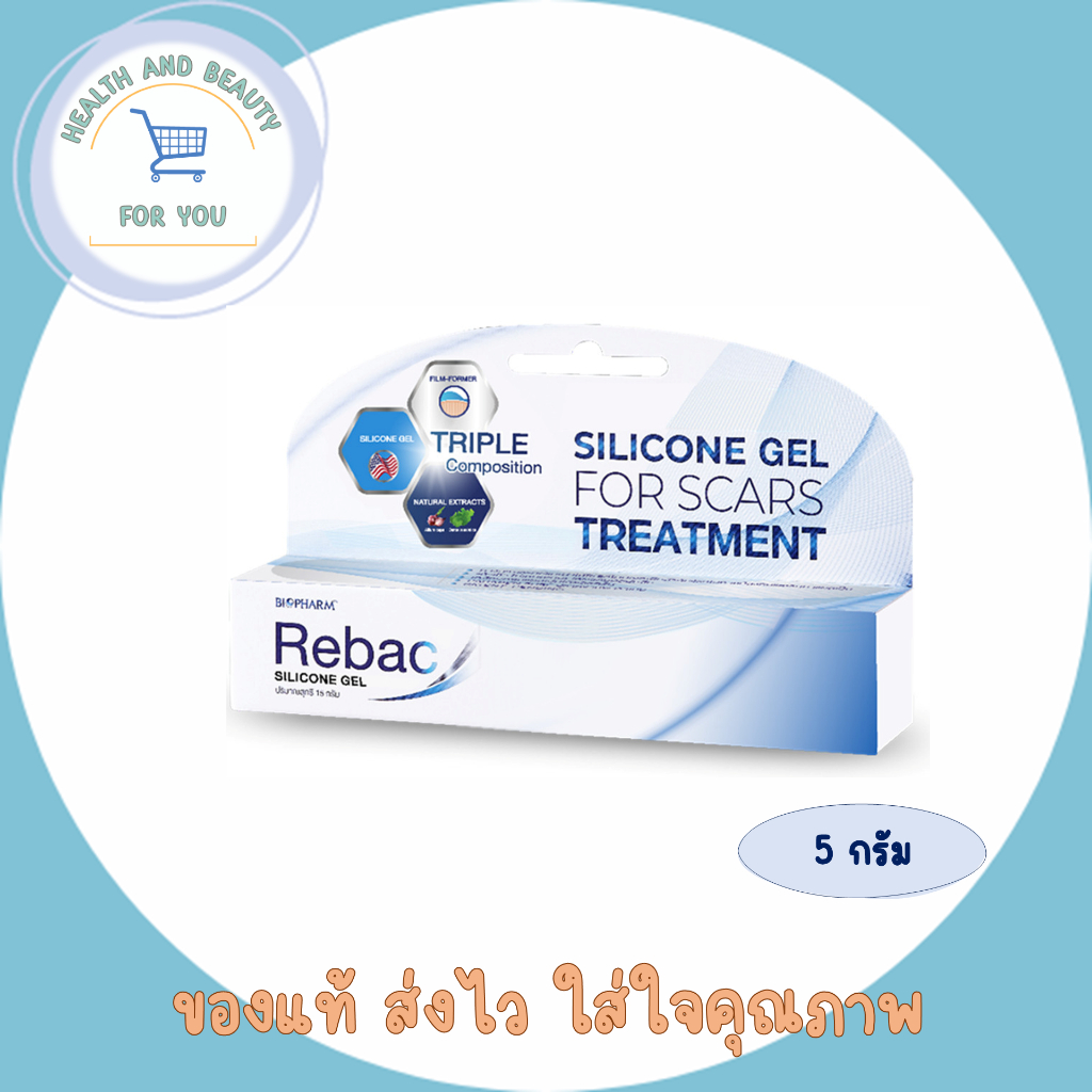 Biopharm Rebac Silicone Gel (ไบโอ ฟาร์ม รีแบค) ซิลิโคนเจลลดรอยแผลเป็น ...