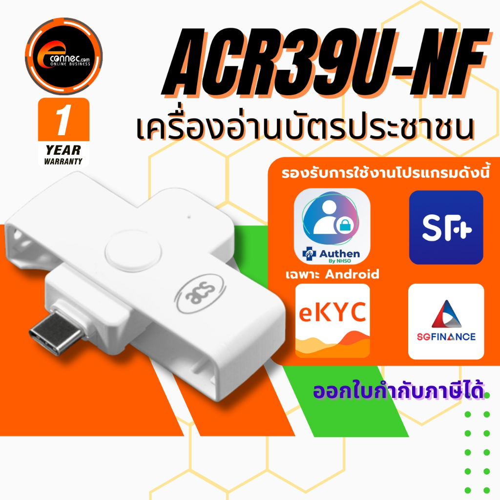 📌ACR39U-NF เครื่องอ่านบัตรประชาชนมือถือ USB-C พับได้ | ของแท้ 100% | รองรับ Authen by NHSO ...