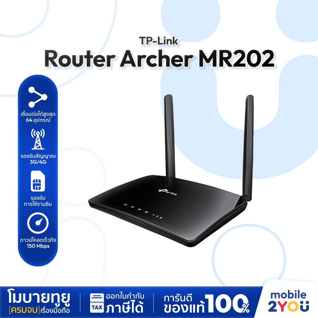 TP-LINK Archer MR202 300 Mbps AC750 Wireless N 4G LTE Router ใส่ซิมได้ ...