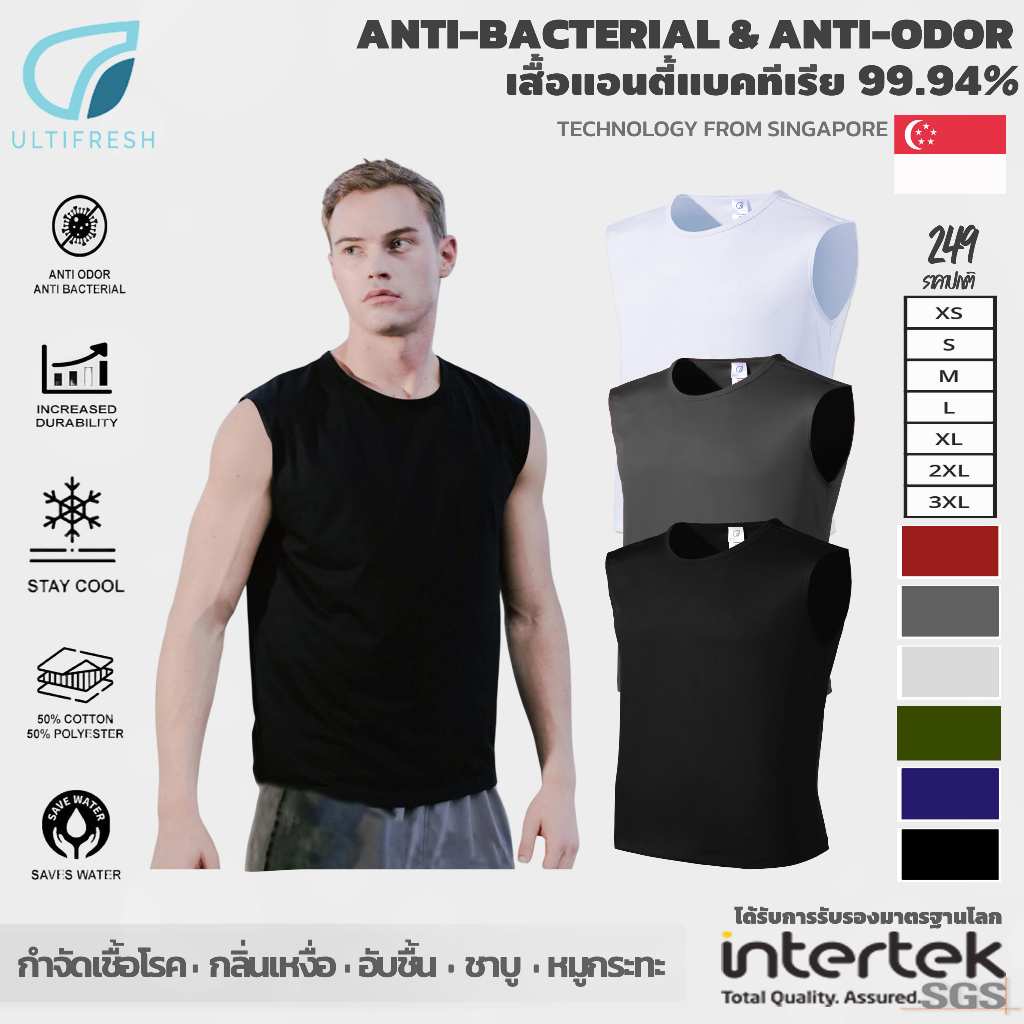 ULTIFRESH เสื้อแอนตี้แบคทีเรีย UFD02 | Shopee Thailand