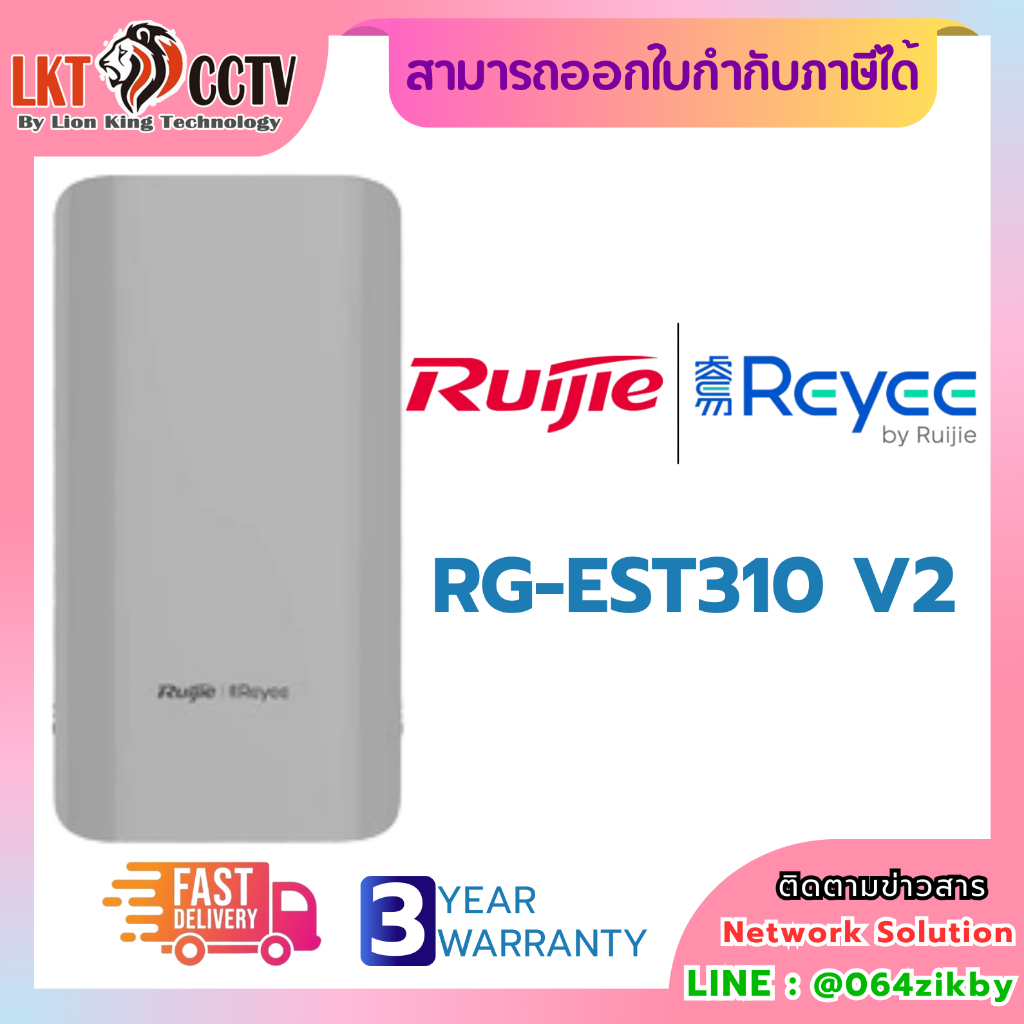 Reyee RG-EST310 V2 บริดจ์ อุปกรณ์เชื่อมต่อเครือข่ายแบบไร้สาย 2 ช่อง ...