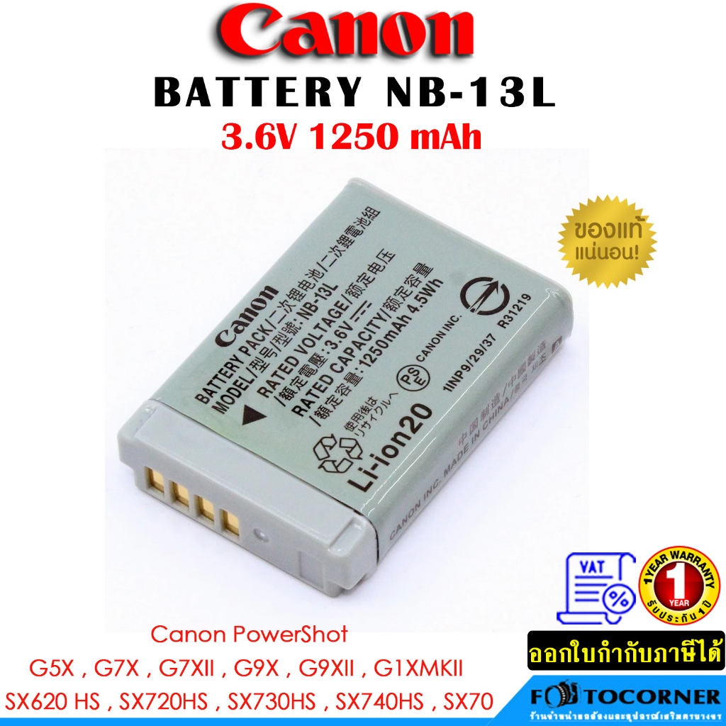 Canon Battery NB-13L Pack Li-Ion 3.6V 1250mAh (No Package)ของแท้ (รับประกัน 1ปี) | Shopee Thailand