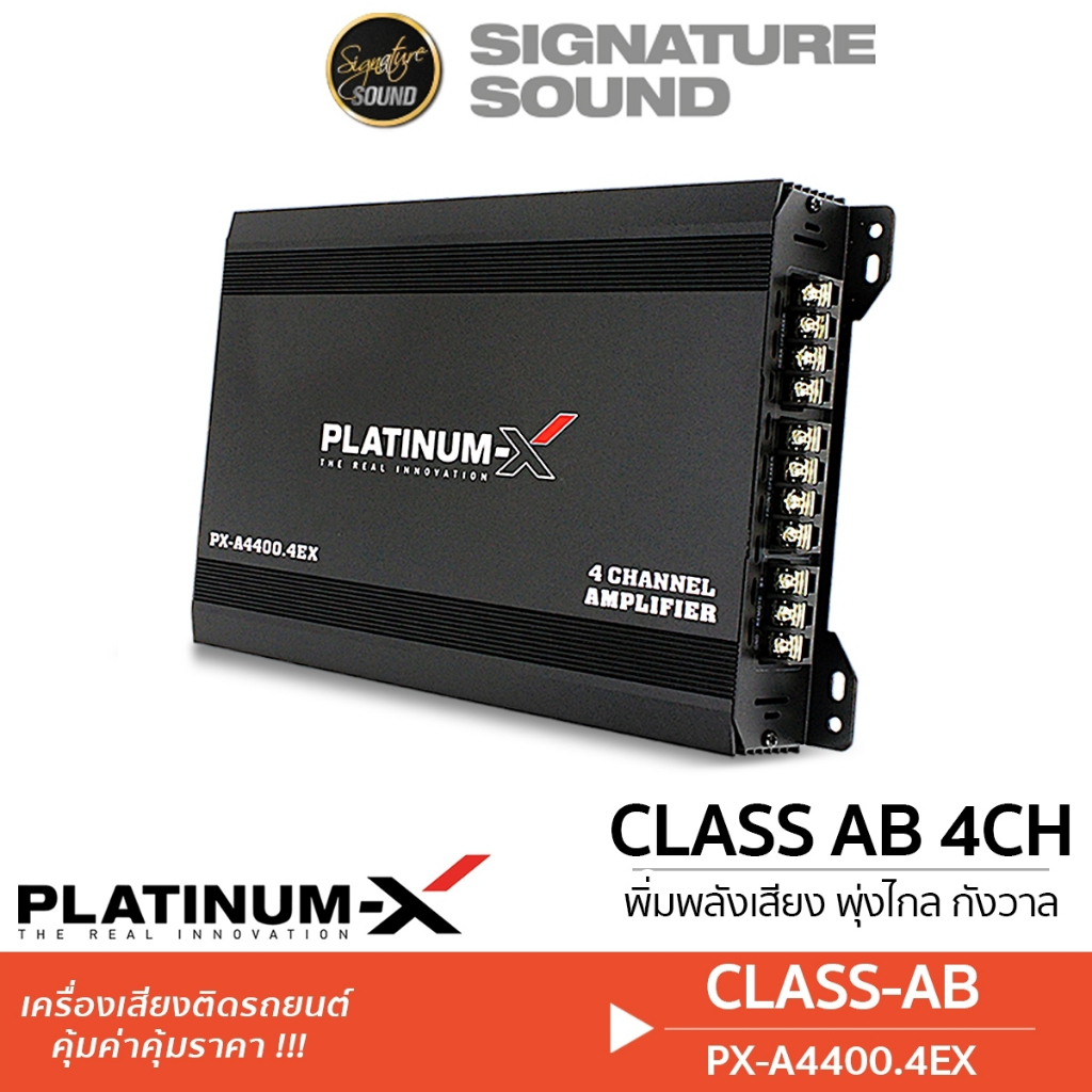 [50MIDNIGHT55] PLATINUM-X เพาเวอร์แอมป์ แอมป์ขยายเสียง CLASS AB 4CH A4400.4EX /A4040.4 /A950.4EX ...