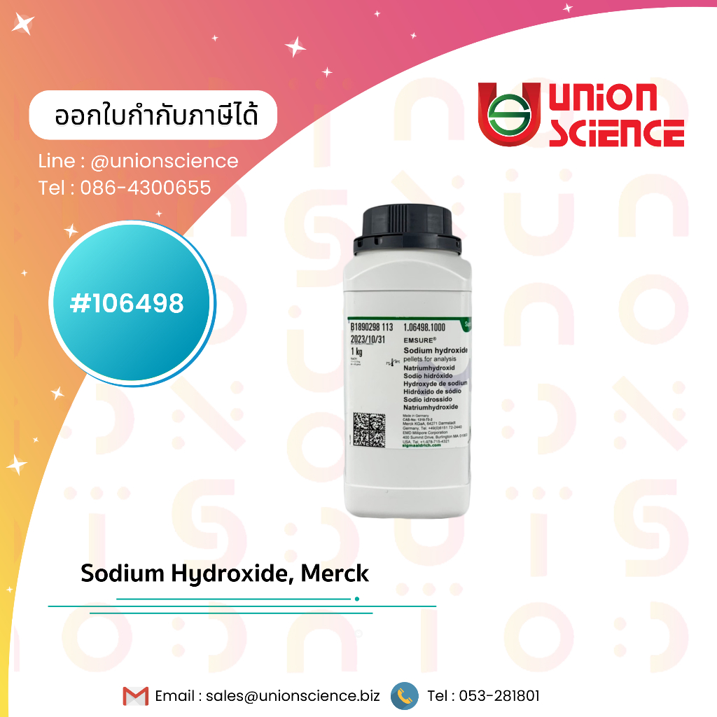 Sodium Hydroxide โซเดียมไฮดรอกไซด์ (โซดาไฟ) 99.99% ขนาด 1KG สำหรับงาน ...