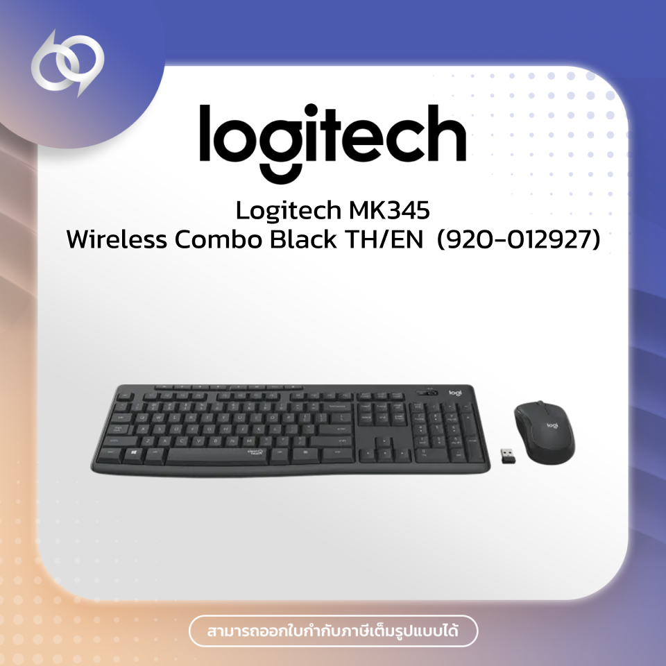 Logitech MK345 Wireless Combo Black TH/EN (920-012927) | Shopee Thailand