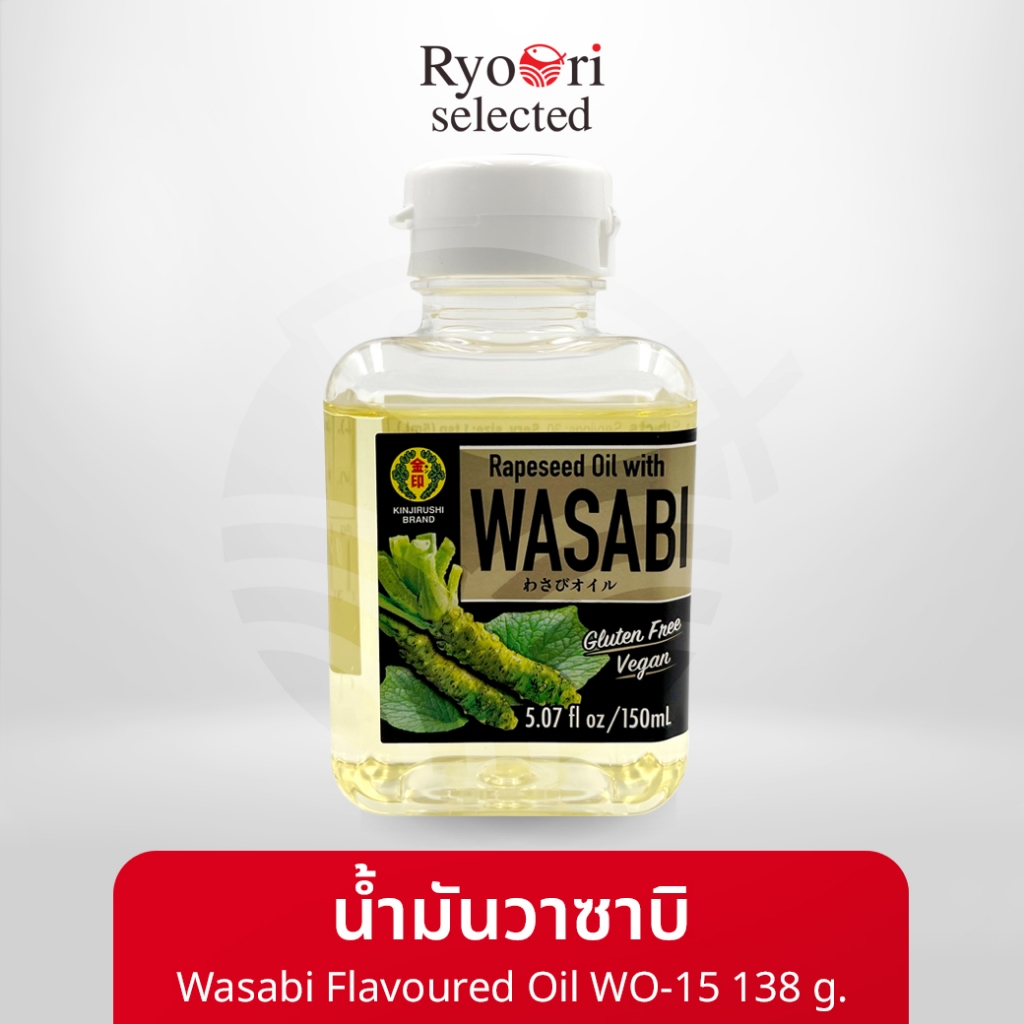 น้ำมันวาซาบิ (Wasabi Flavoured Oil WO-15) ขนาด 138 กรัม แบรนด์ ...