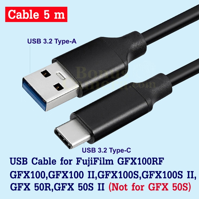 สาย USB ยาว 5 เมตรต่อ FujiFilm GFX100RF,GFX50R,GFX-50S II,GFX100,GFX100 ...