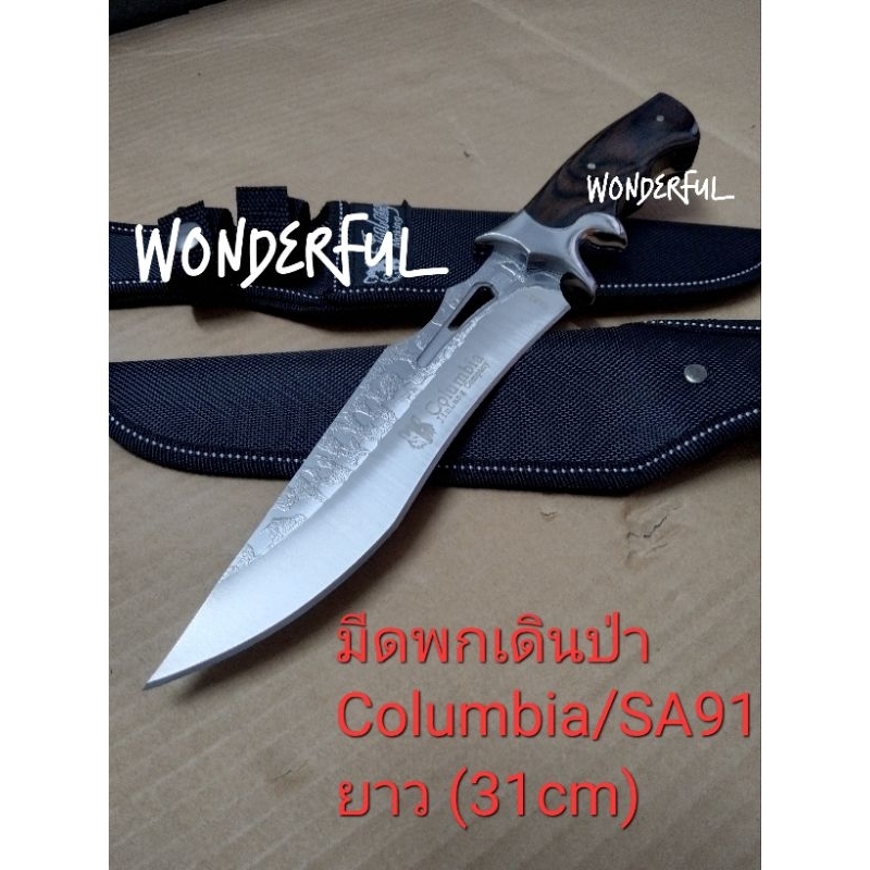 มีดพกอุปกรณ์เดินป่ามีด Columbia USA SABER/SA91 ยาว(12 นิ้ว)สินค้าพร้อมจัดส่ง | Shopee Thailand