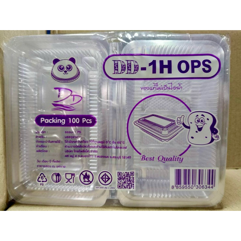 กล่องใส DD-1H(ops) (ฝาไม่ล็อค) 1 แพค 100 ชิ้น (ไม่เป็นไอน้ำ) | Shopee ...