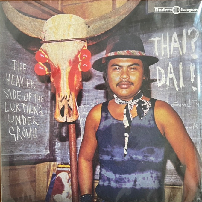 แผ่นเสียง LP Thai? Dai! The Heavier Side of Luk Thung Underground ...