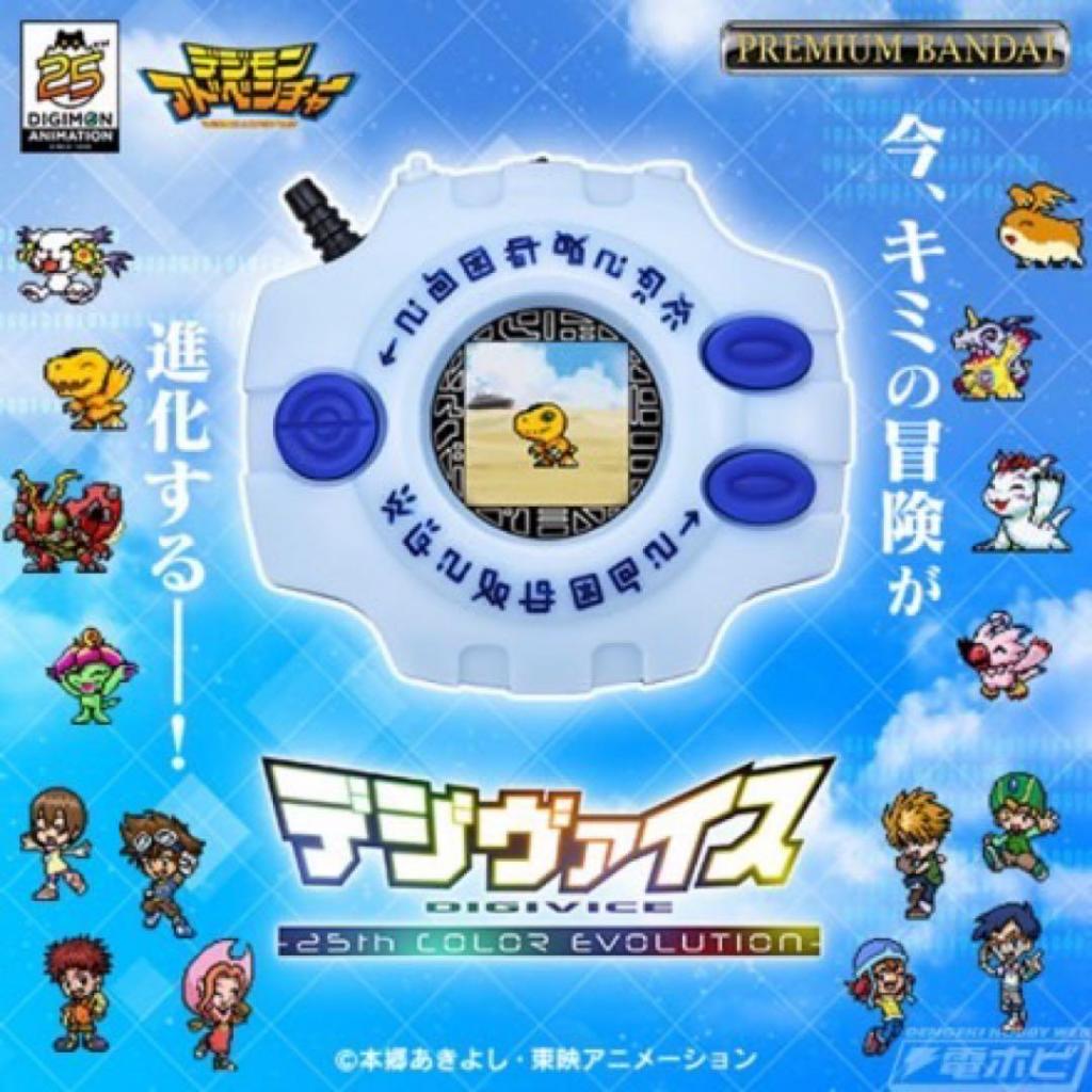 Digimon Adventure Digivice -25th COLOR EVOLUTION Set Unopened From ...