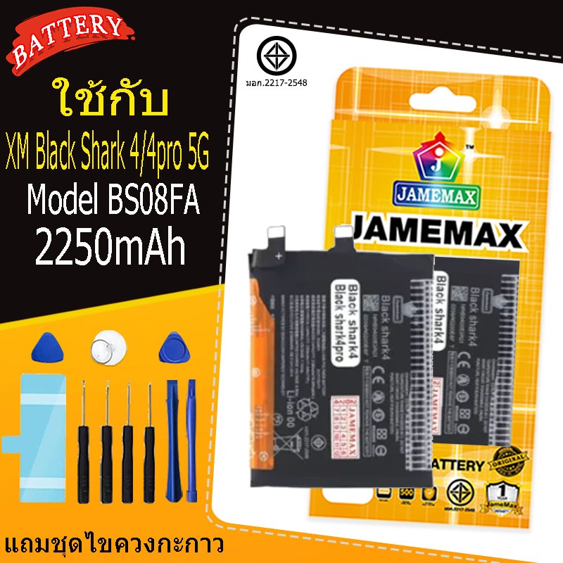 แบตเตอรี่ เเบต xiaomi Black Shark 4/4pro 5G battery Model BS08FAแถมชุด ...