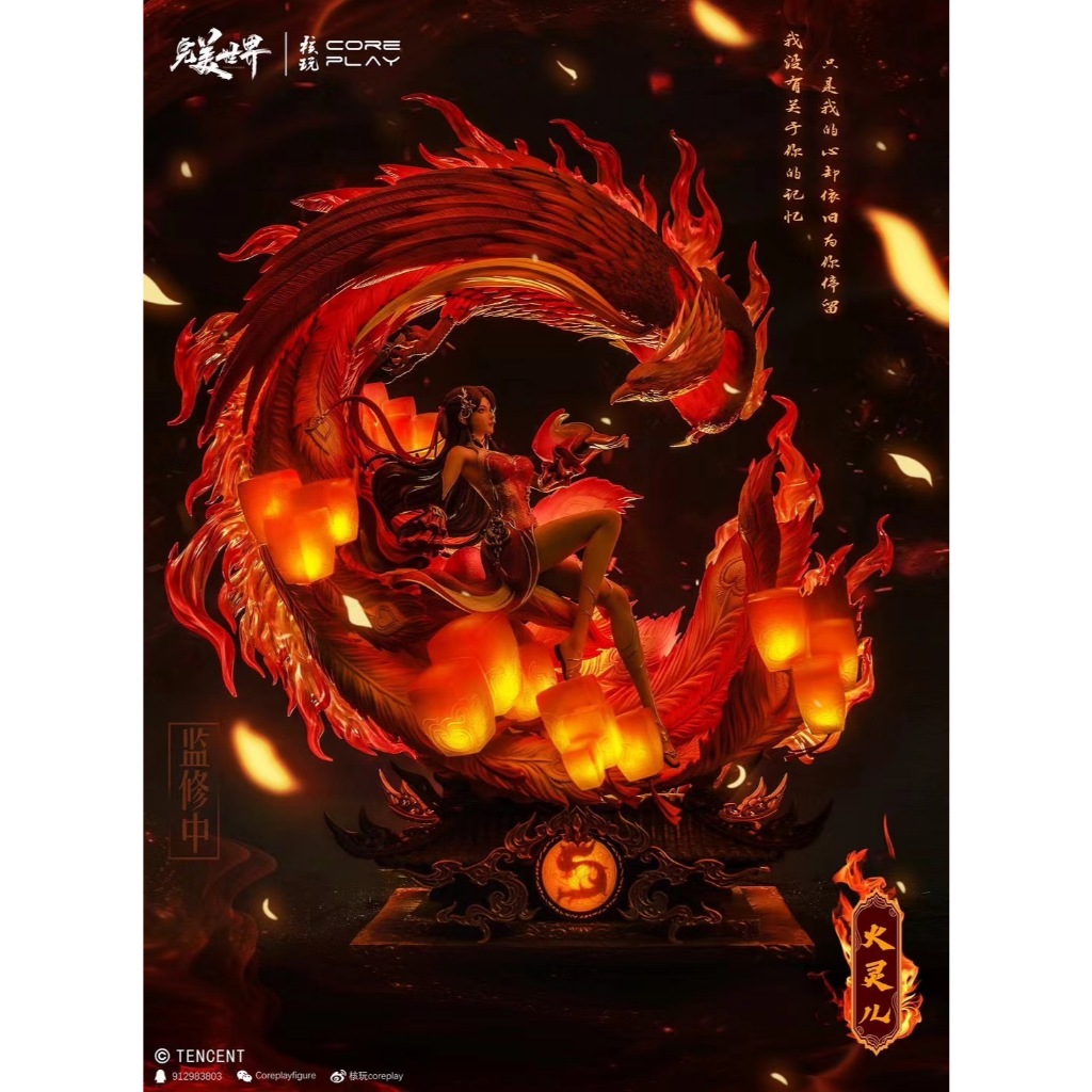 Coreplay Studio X Tencent CPWM-01 Perfect World “Ling Er” (Licensed ...