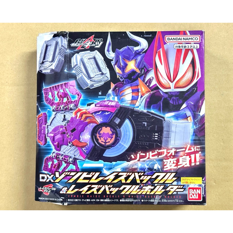 (พร้อมส่ง) DX Zombie Raise Buckle & Holder Set - จากมาสไรเดอร์กีทส์ มือ 2 ของครบ (Kamen Rider ...