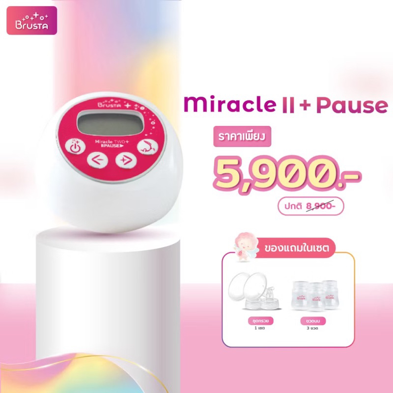 Brusta เครื่องปั๊มนม Miracle Two Plus Pause มี 4โหมด 9ระดับ โปรโมชั่นนี้‼️จำนวนจำกัด | Shopee ...